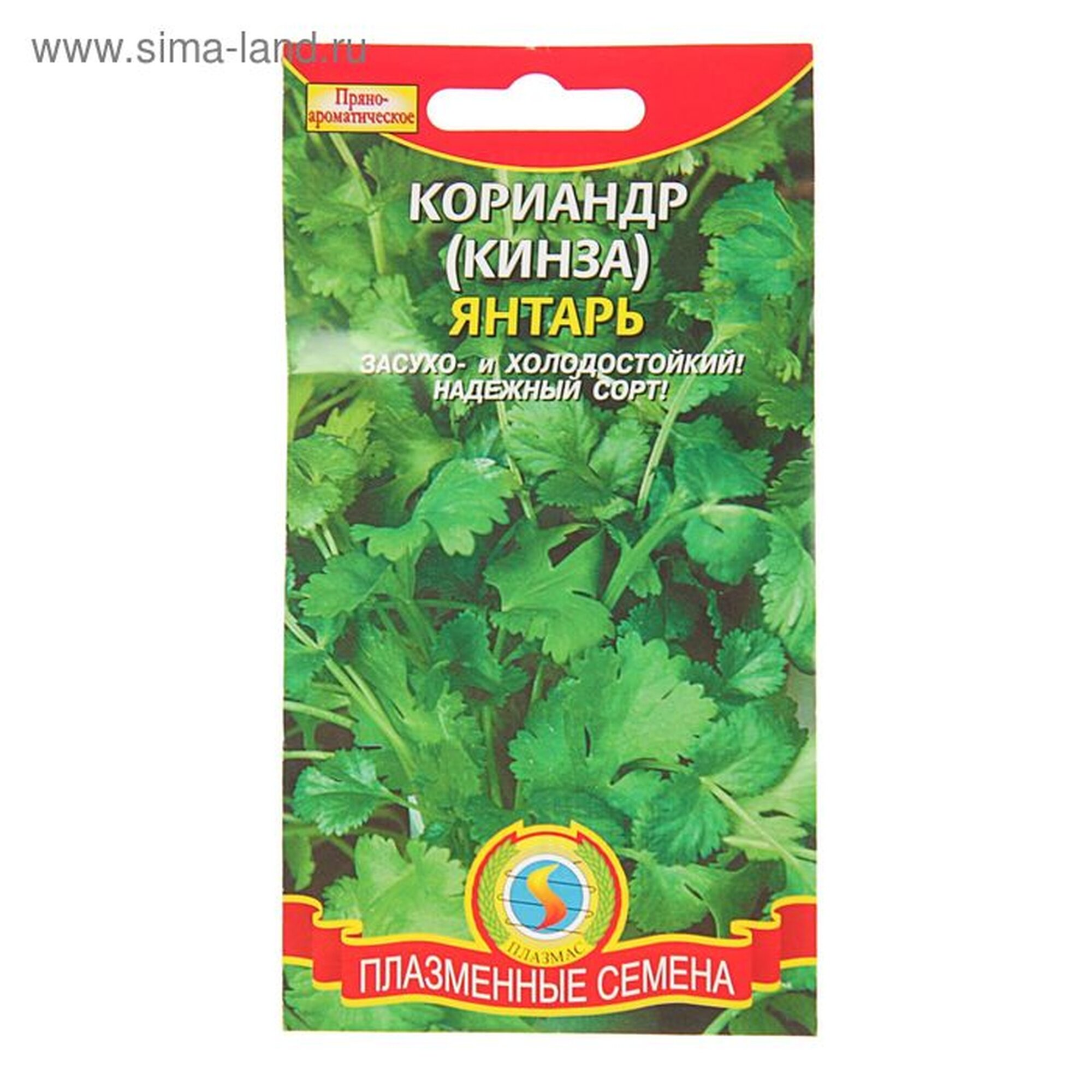 Семена Плазмас Кориандр (кинза) "Янтарь", среднеспелый, вес 2 грамма