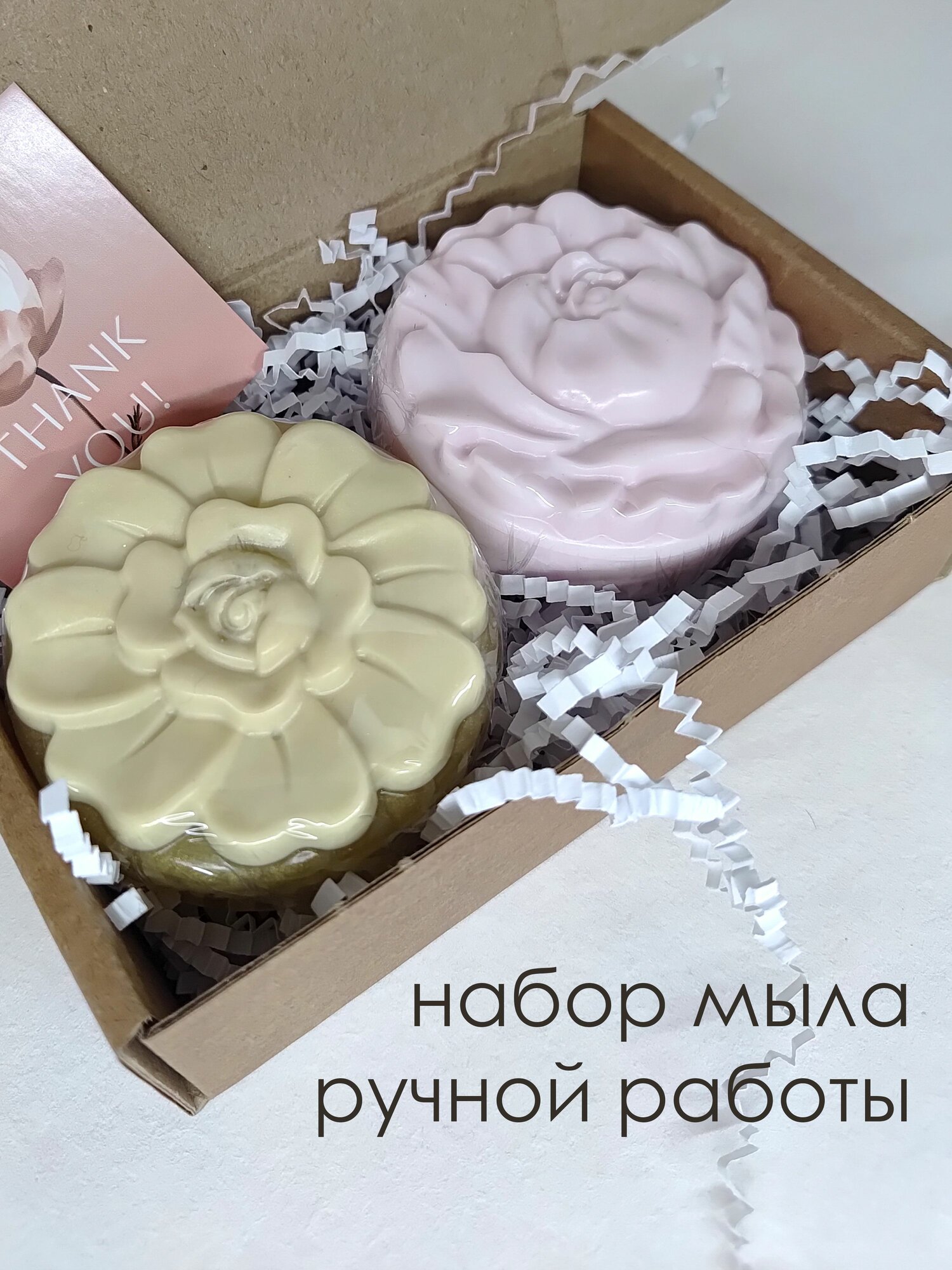 "Элегантное обаяние". Набор мыла ручной работы, 2 шт по 75 гр.