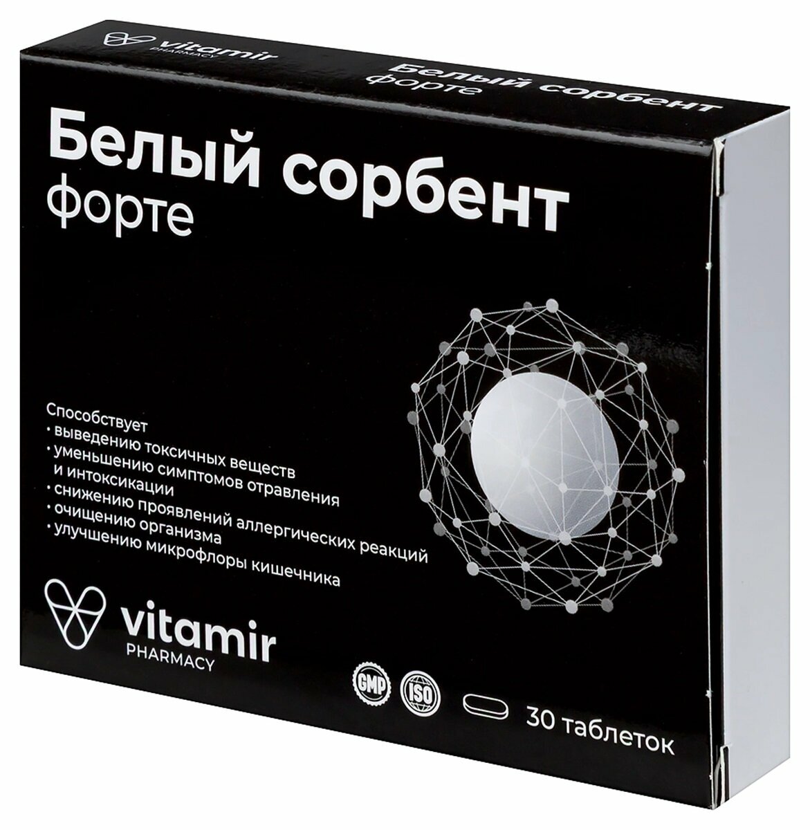 БАД "Белый сорбент форте" vitamir, энтеросорбент, пищевые волокна — фото 1