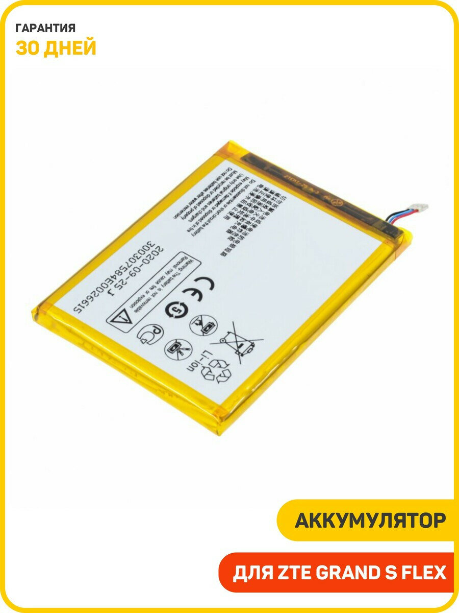Аккумулятор для ZTE Grand S Flex / MF910 / MF920 (Li3820T43P3h715345)