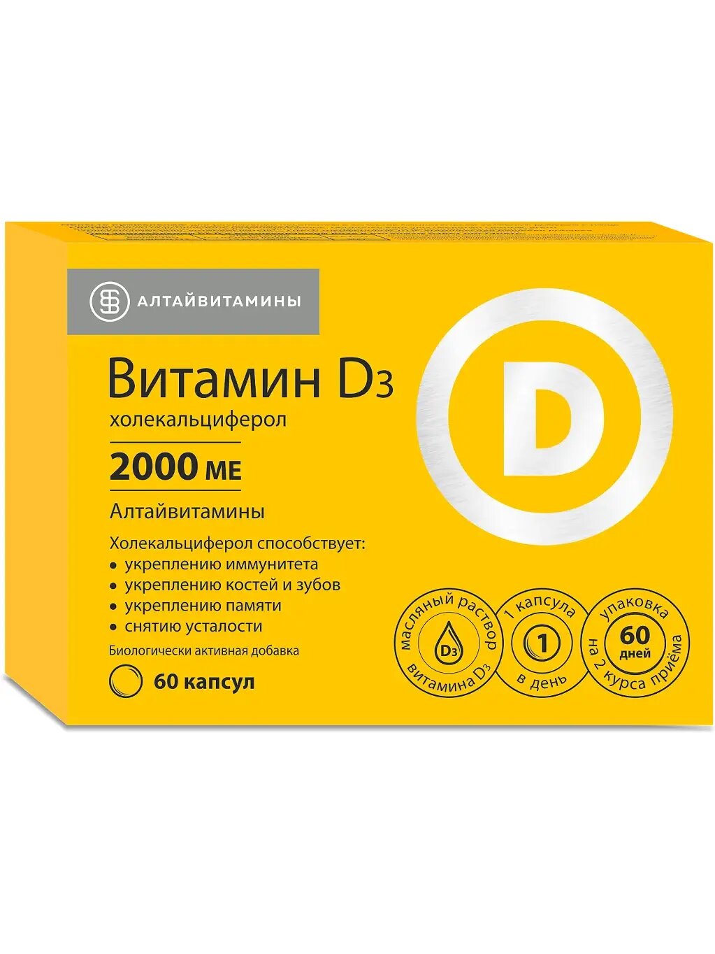 Витамин D3 (холекальциферол) 2000МЕ алтайвитамины N60 капс ПО 240МГ
