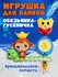 Игрушка для ванной Обезьянка‑гусеничка, с вращающимися лопастями, для детей