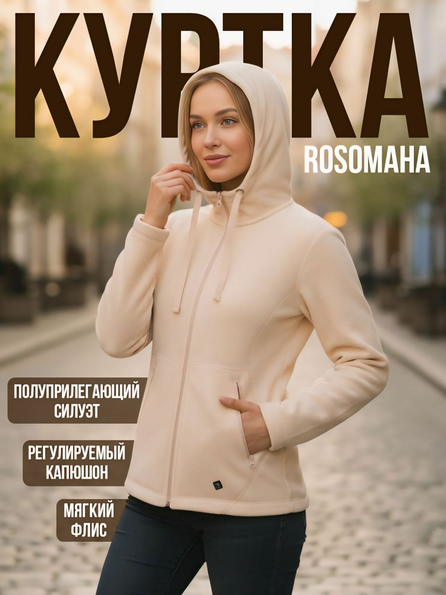 Куртка Базовая коллекция