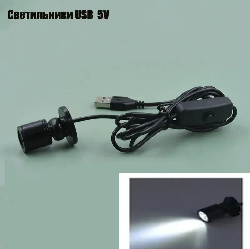 USB-светильник 5В кабинетный мини лампа с переключателем Холодный белый свет