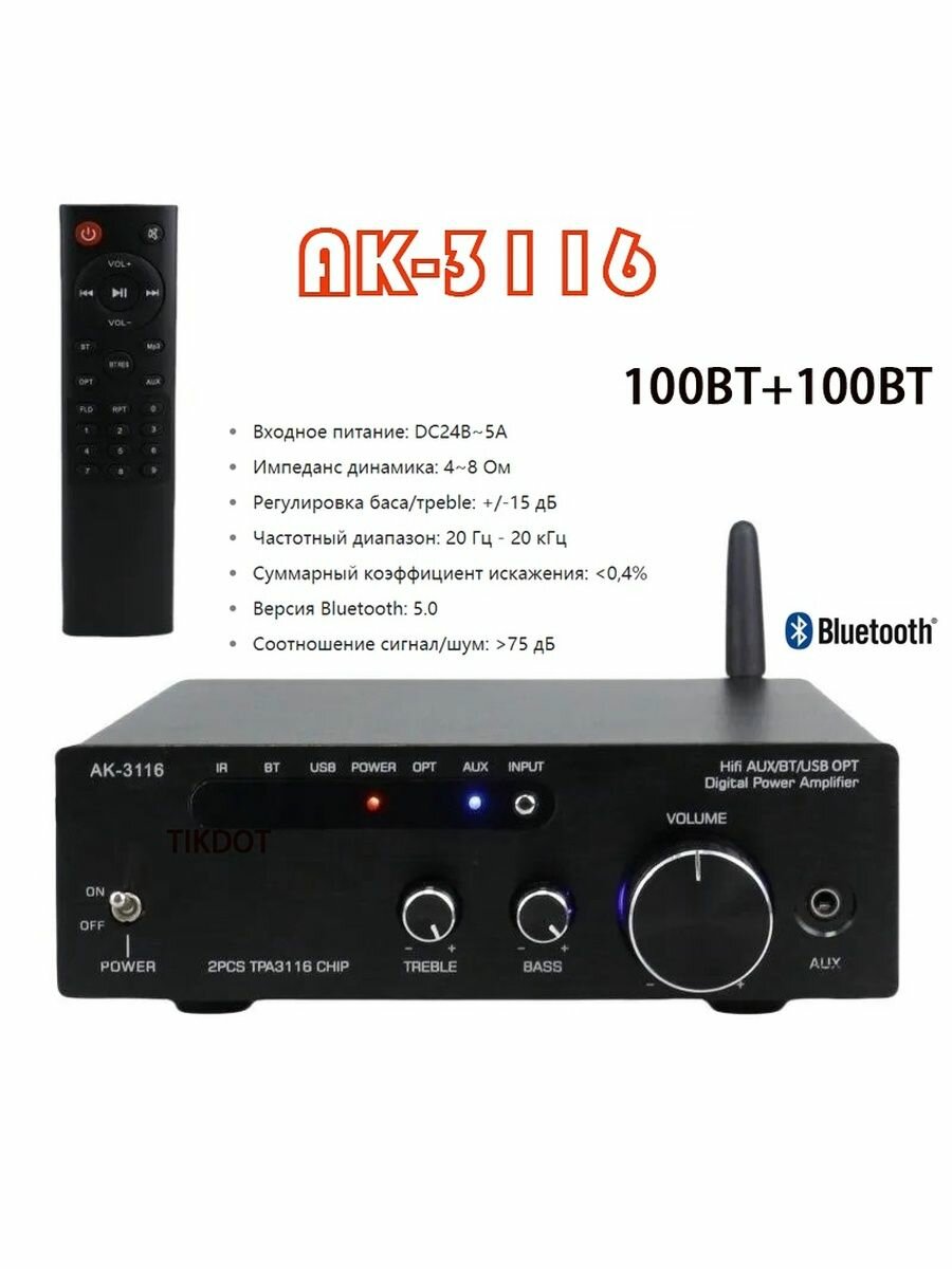 АК-3116 Усилитель мощности 100W+100W Bluetooth 5.0 Справочник на русском языке
