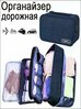 Портплед дорожный