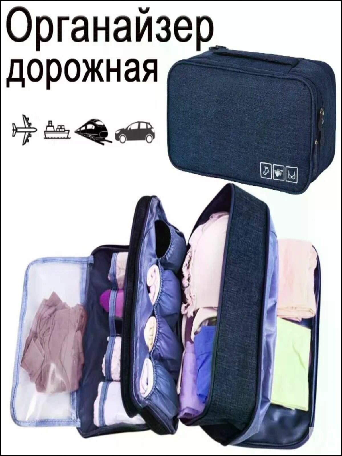 Портплед дорожный