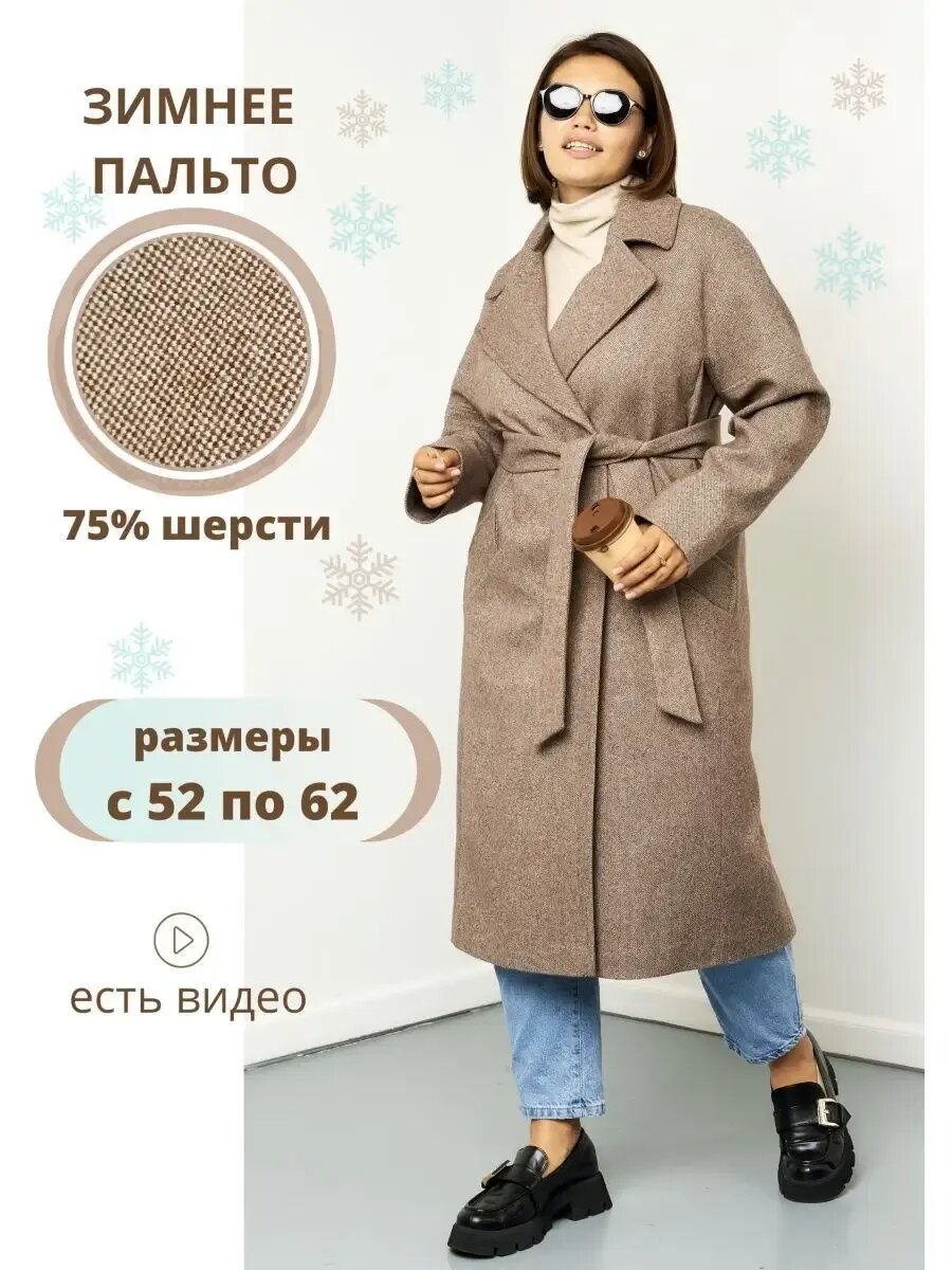 Пальто Осень-Зима 2025