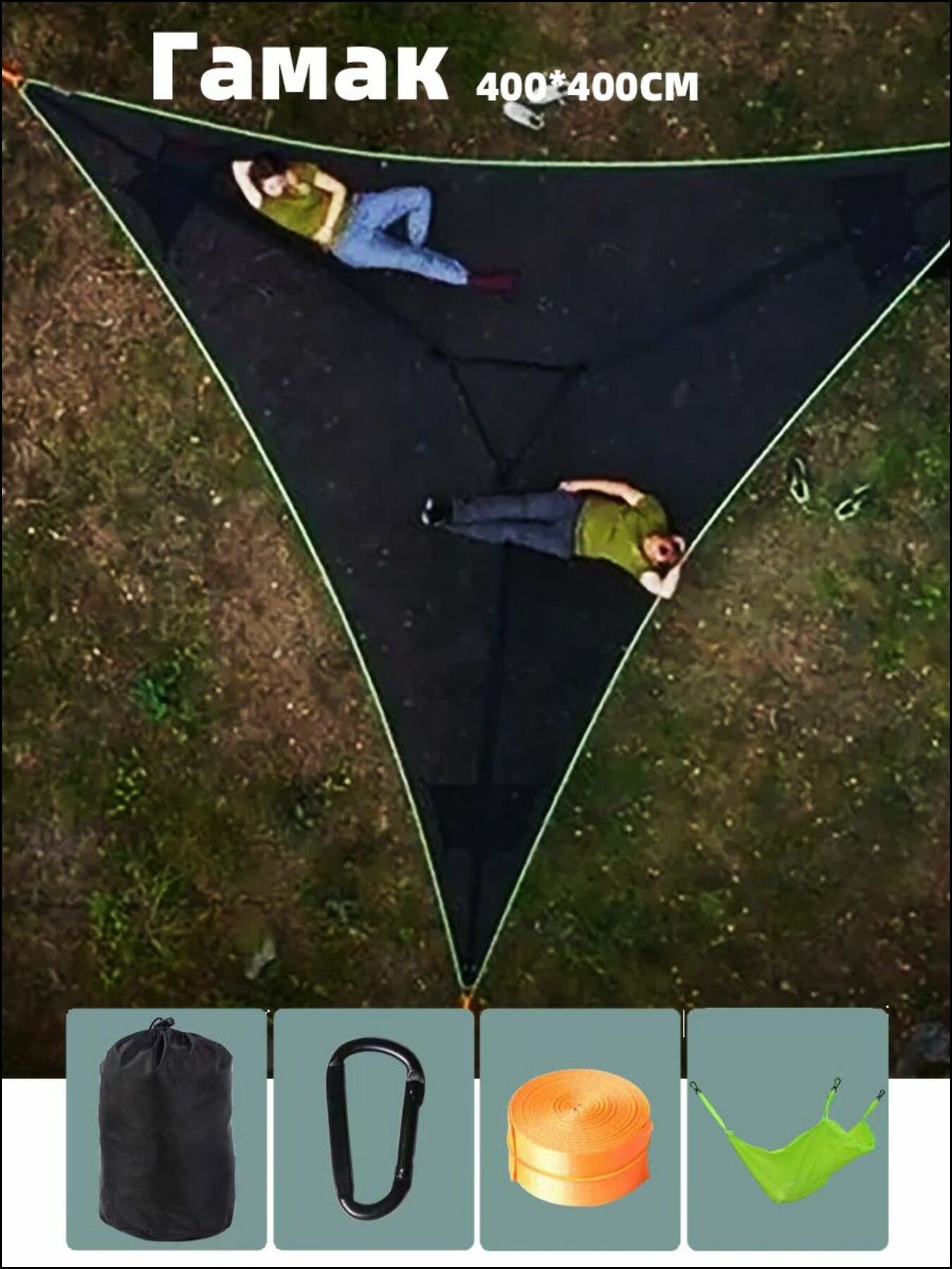 Эксклюзивный подвесной гамак для отдыха