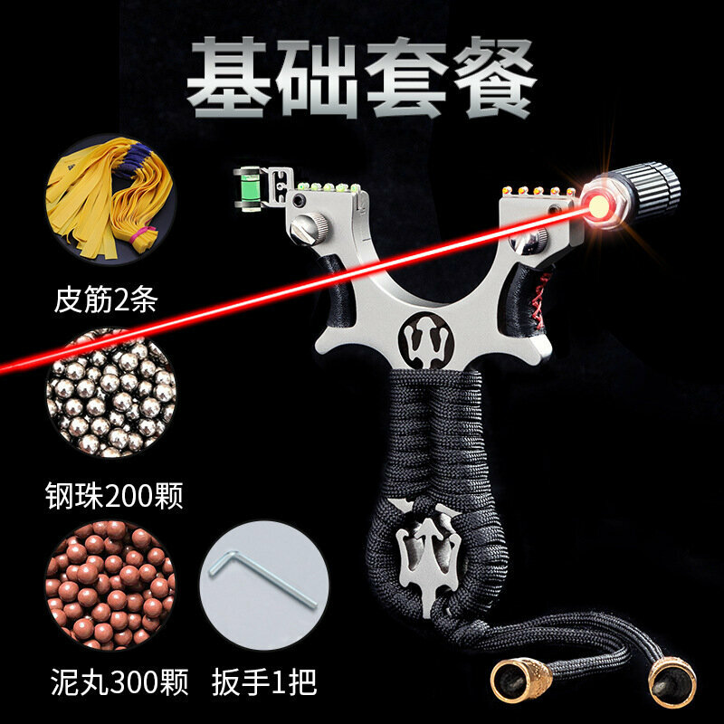 Рогатка Высокоточная оригинальная лазерная лента с утолщенной резинкой под быстрым давлением, стальной шар, многофункциональная высокоточная высокомощная точность