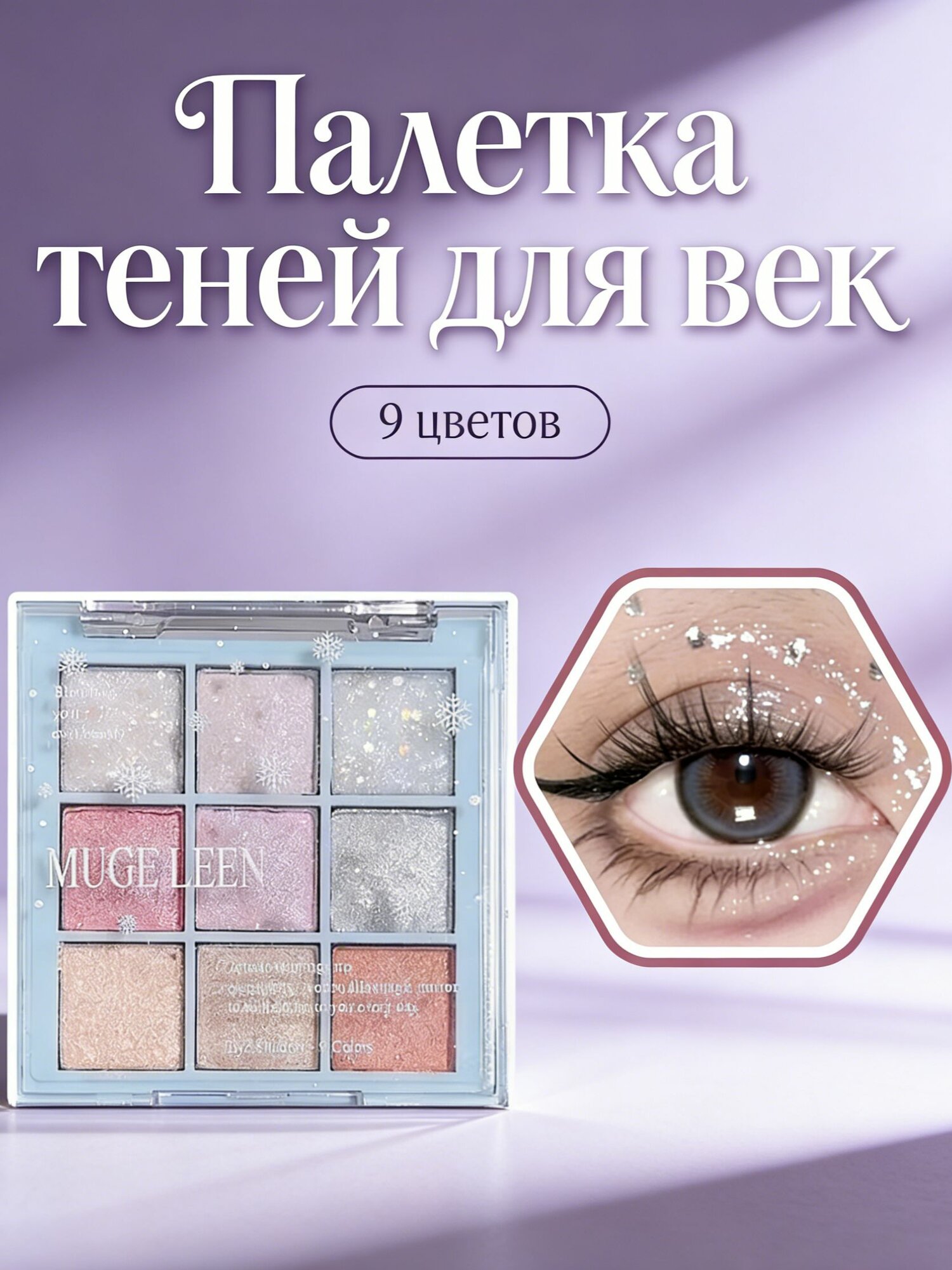 Зеленая палетка теней для век с матовыми блестками из 9 ячеек 9 оттенков матовые тени