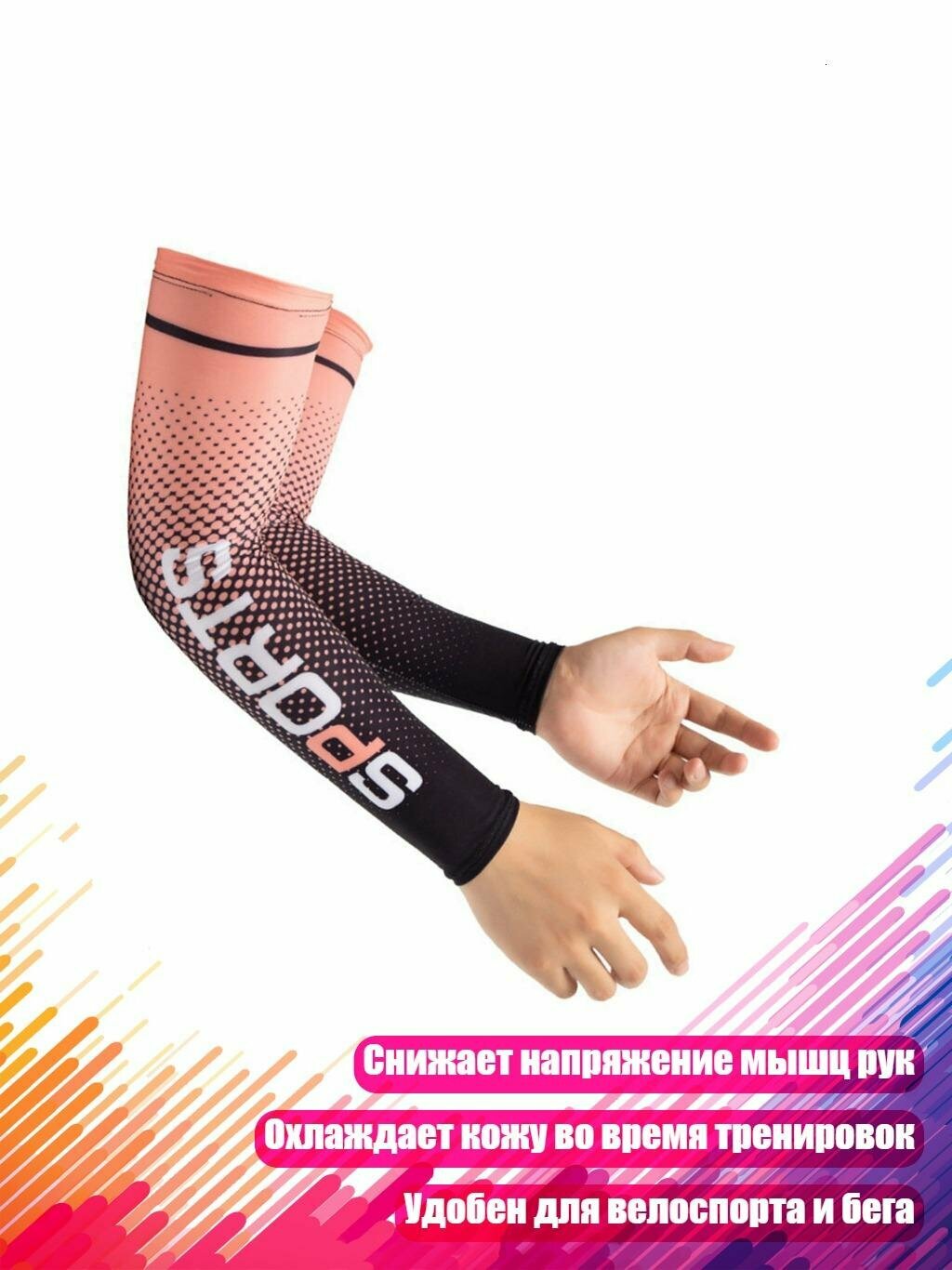 Надувные рукава для велоспорта из ледяного шелка, Розовый