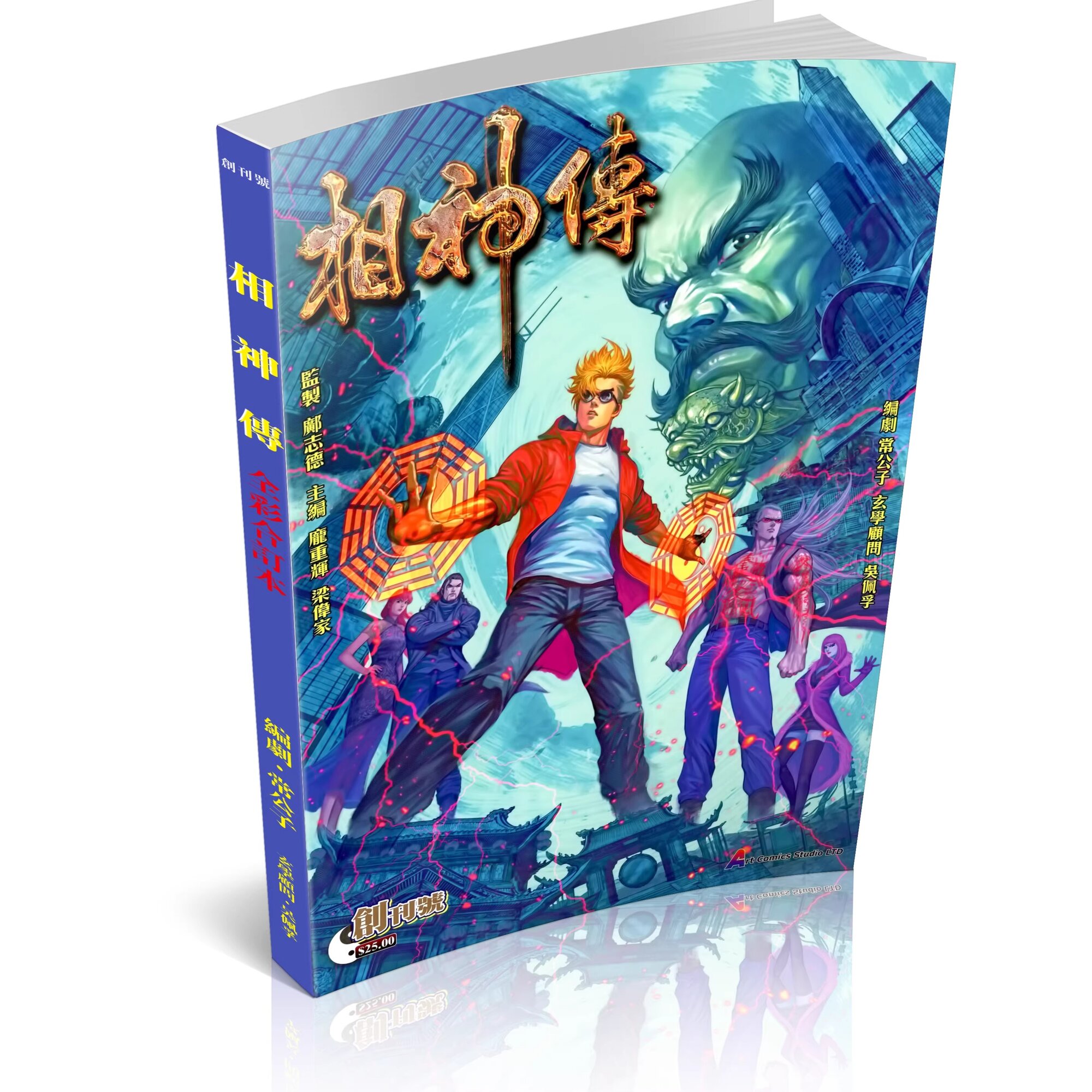 Манга "Легенда о Сян Шэне", полное цветное издание, том 1, на традиционном китайском, комикс из Гонконга