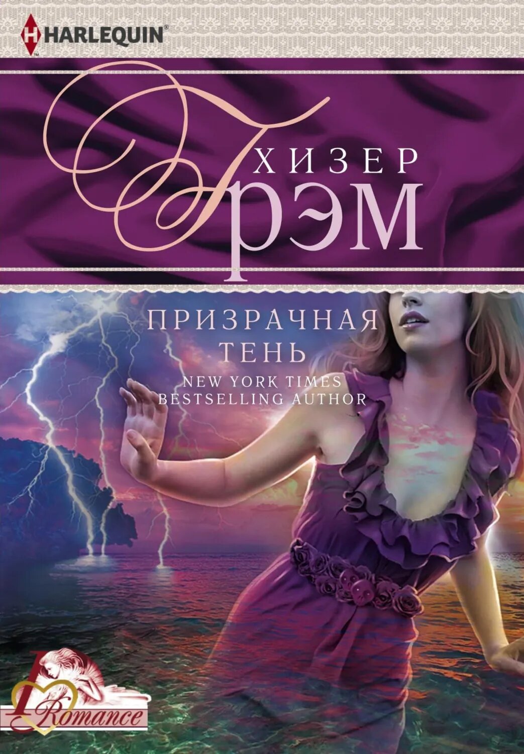Призрачная тень [Цифровая книга]