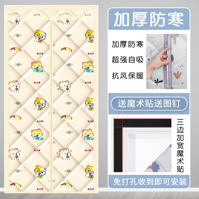 Бытовая теплая и холодостойкая хлопковая дверная занавеска Зимнее утолщенное лобовое стекло Изоляционная перегородка для холодного хранения Магазин Звукоизоляционные солнцезащитные шторы