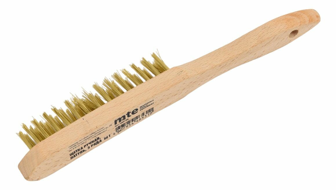 Щетка MTE ручная 3ряда 290мм латунь 269703