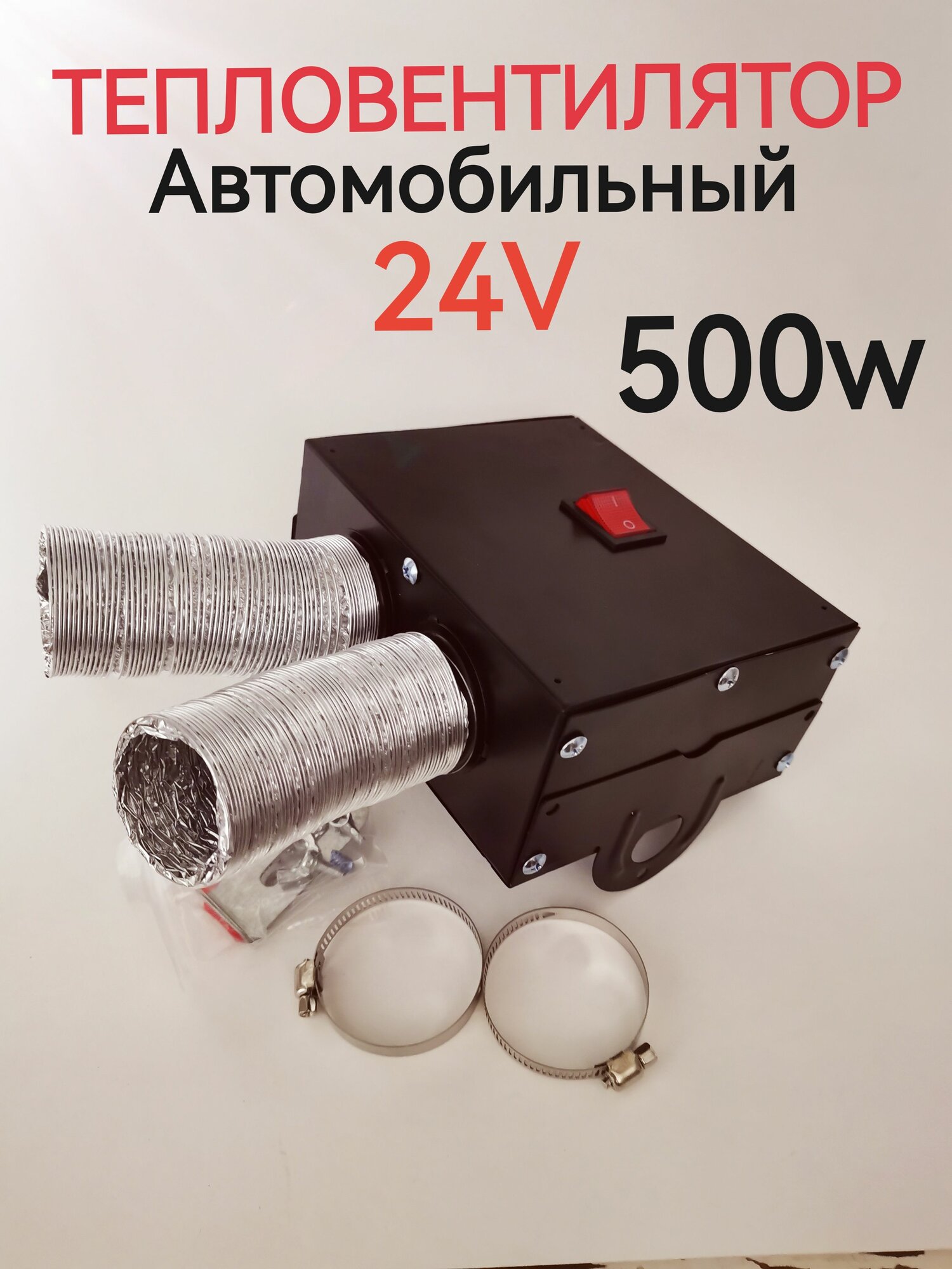 Автономный отопитель автомобильный