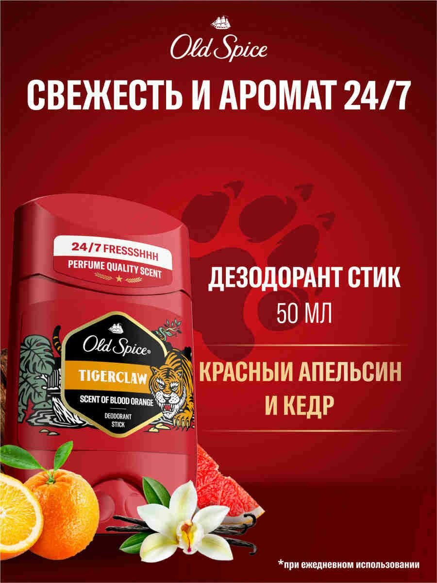 Дезодорант 50 мл