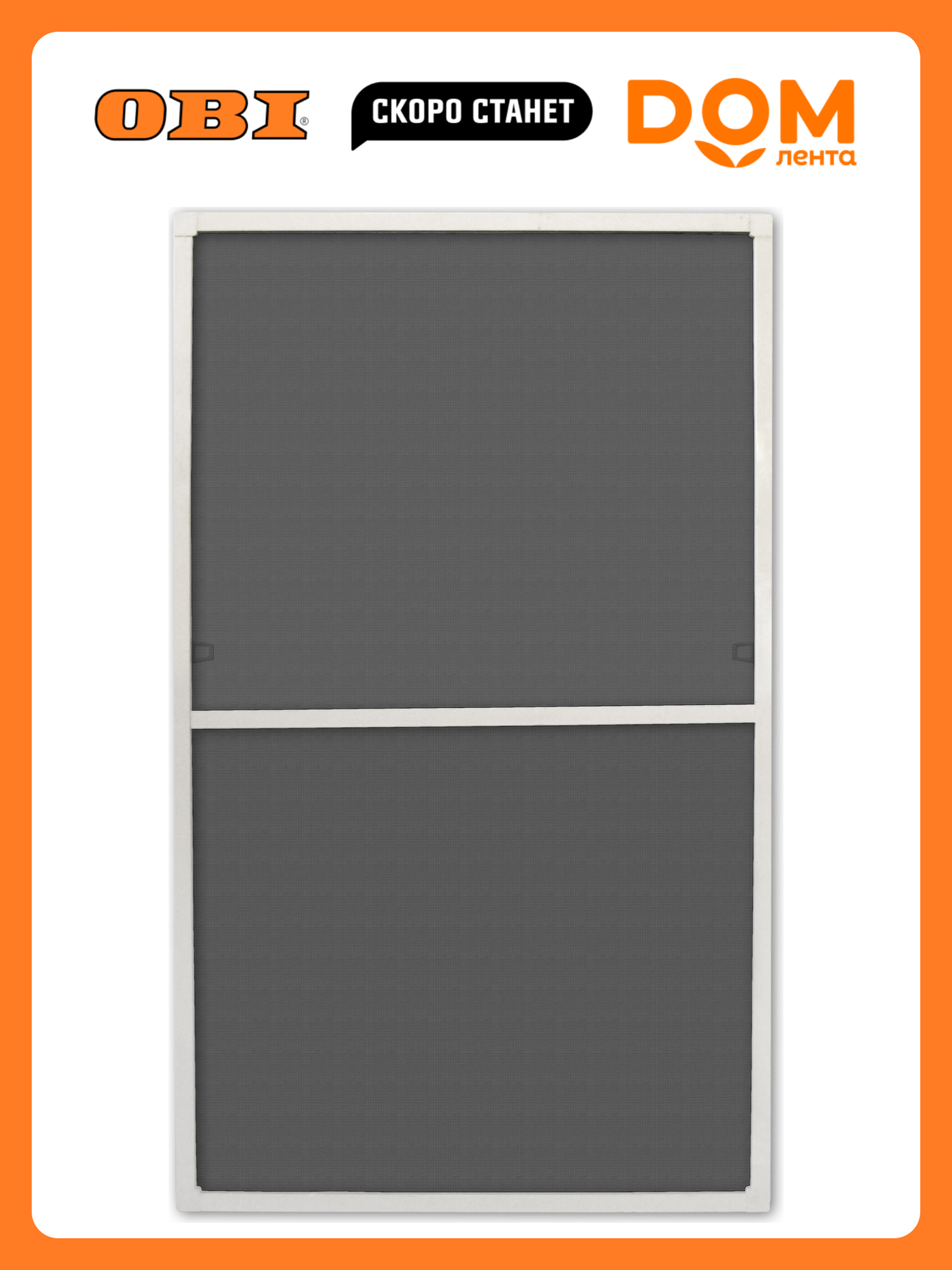 Сборная москитная сетка белая 1420x670 мм к окну 1500х750 мм петли антипыль