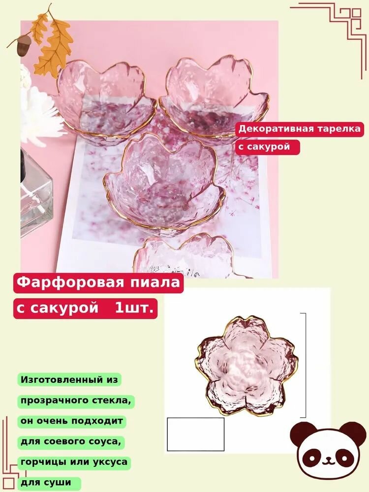 Набор тарелок 8 см 1 шт золотой