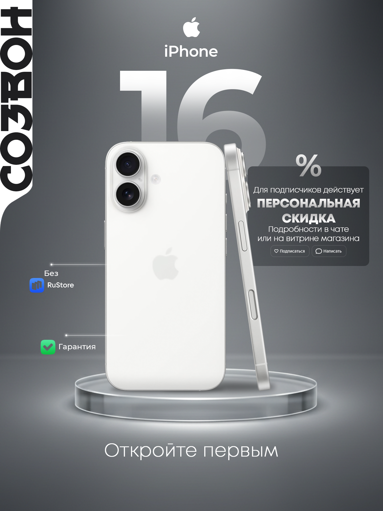 Смартфон Apple iPhone 16 512 ГБ, White (белый), СN, 2 Nano Sim