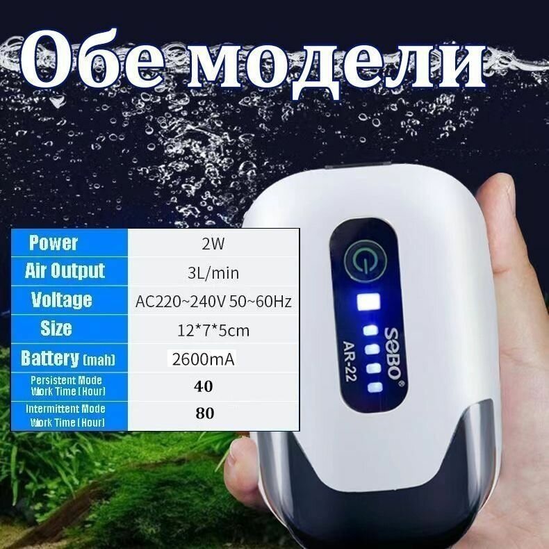 Аэратор (компрессор) переносной для живца со встроенным AR-22