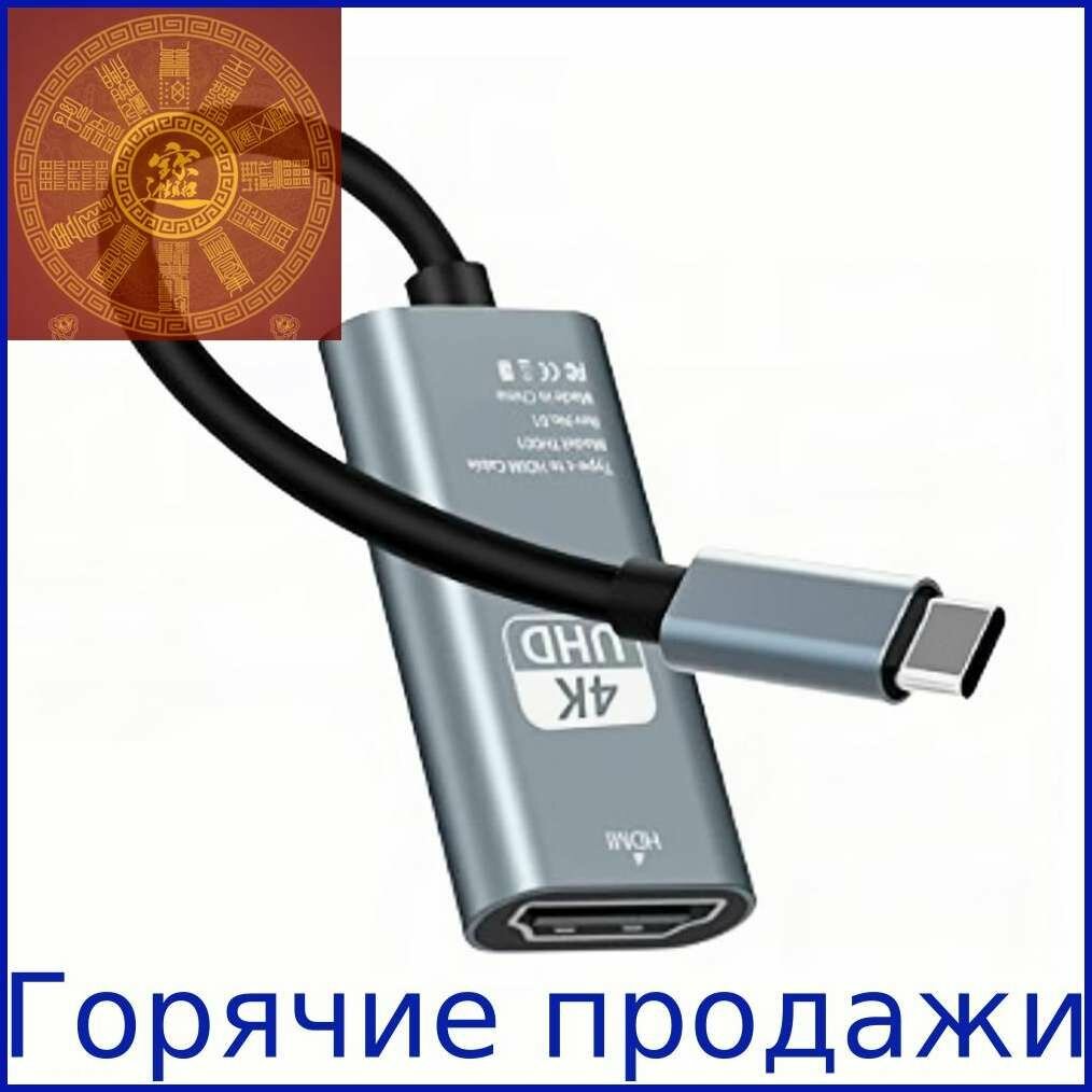 USB-кабель адаптера типа C к HDMI для телефона-планшета MHL Android, черный