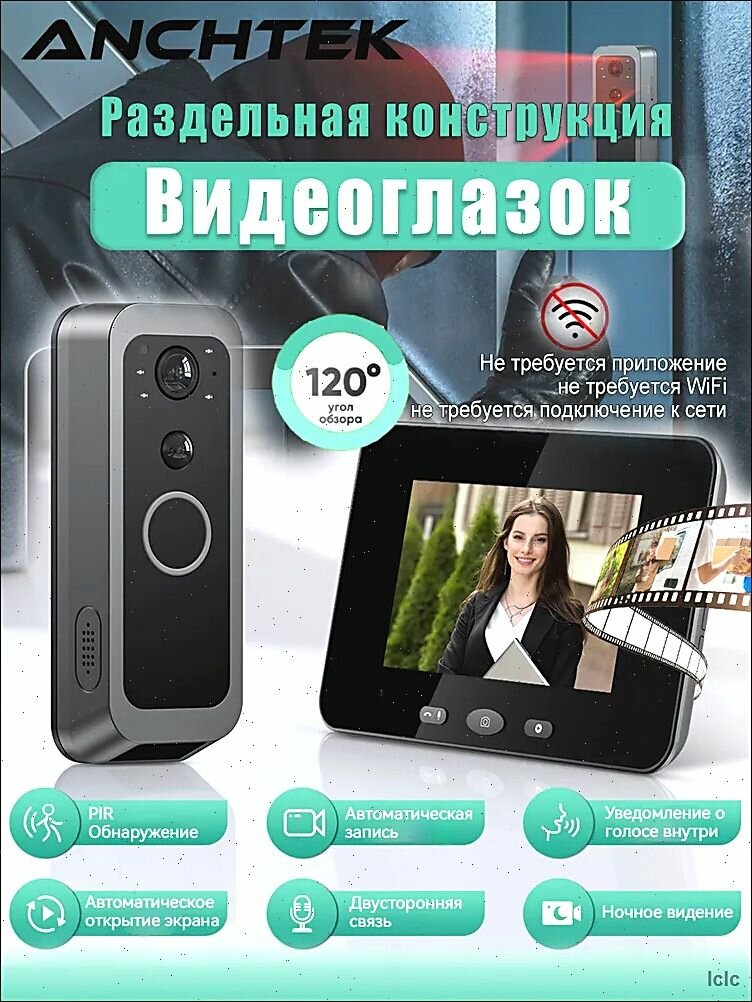 Беспроводной домофон, интеллектуальный видеодомофон для дома, инфракрасное ночное видение, 4,3 дюйма, водонепроницаемая камера, не требует подключения к сети