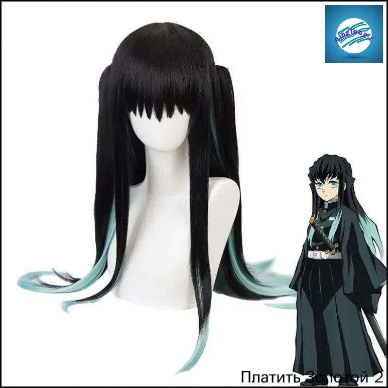 Парик для косплея Аниме Клинок, рассекающий демонов Муичиро Токито Tokitou Muichirou ysrx