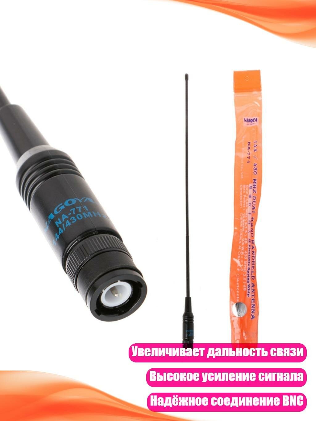 Антенна NA-771 для рации Baofeng UV, Черный