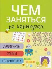 Книга "Для девочек"