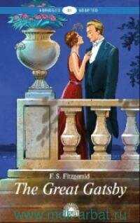 Великий Гэтсби = The Great Gatsby : книга для чтения на английском языке : уровень B1