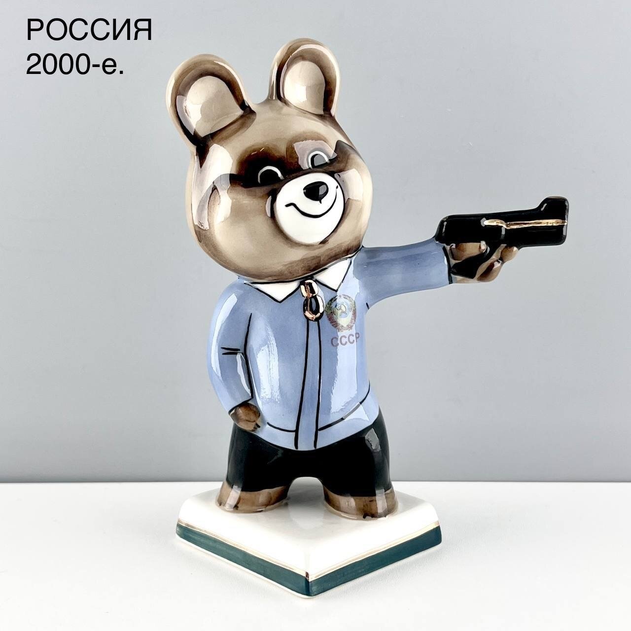 Статуэтка "Олимпийский Мишка-стрелок". Керамика Вербилки. Россия, 2000-е.