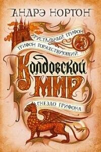 Книга "Талантливый мистер Рипли"