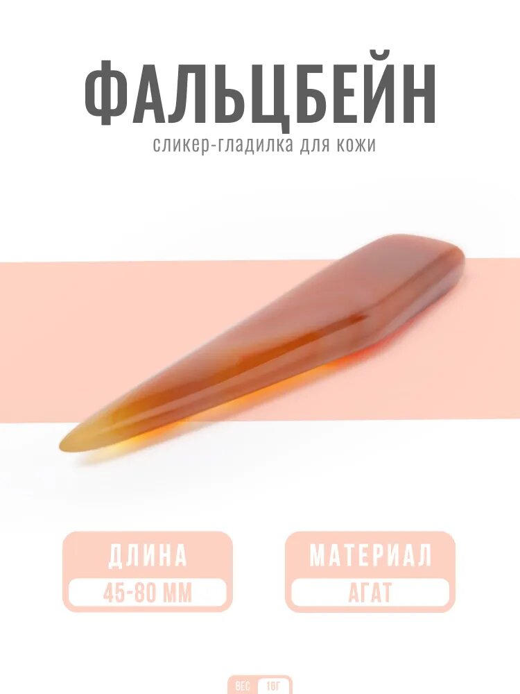 Инструмент для работы с кожей, мехом