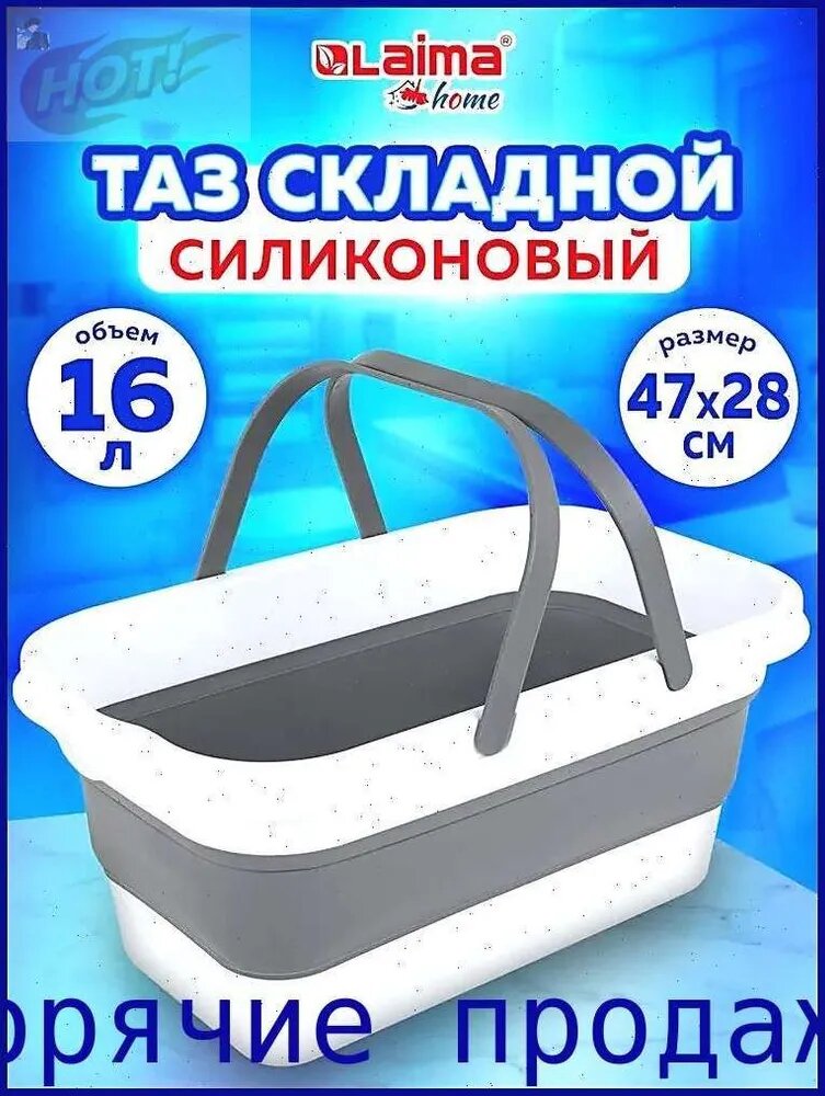Таз, 16 л, 1 шт