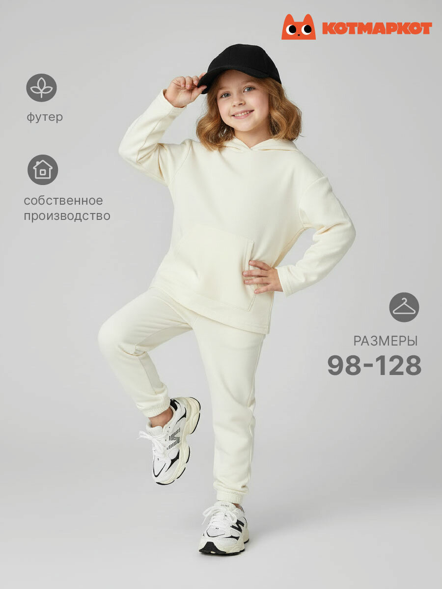 Костюм спортивный