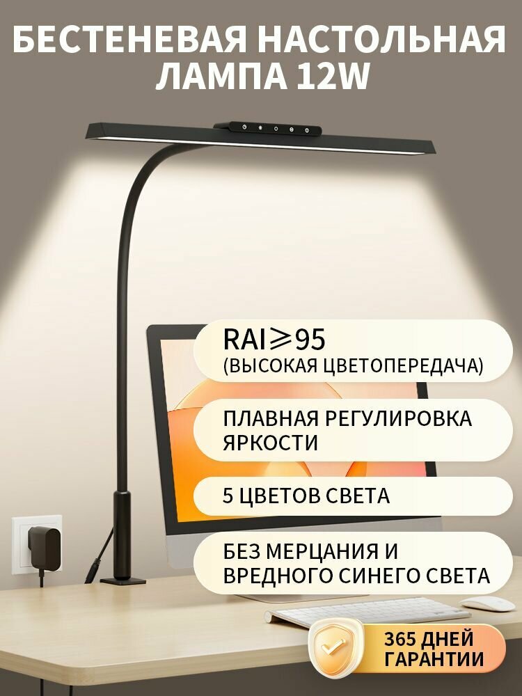 LED лампа для защиты зрения с беспроводной регулировкой яркости Высокий CRI 95 Без мерцания и синего света Гибкая стойка + ударопрочный корпус