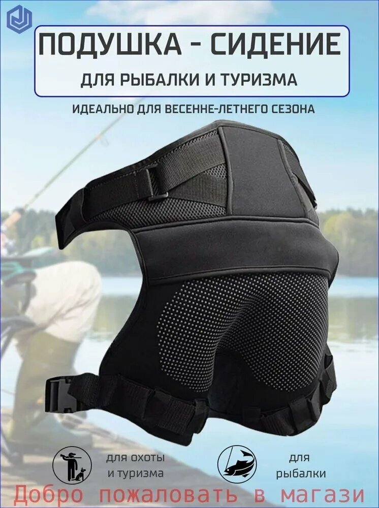 Сидушка туристическая для рыбалки, коврик для активного отдыха, термосидушка