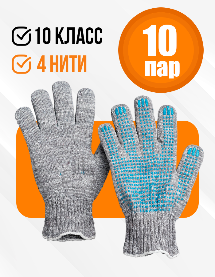 Перчатки рабочие хб плотные 10 пар, серые