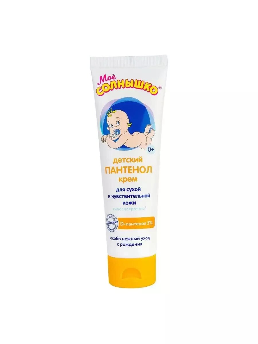 Крем Мое Солнышко Пантенол для чувствительной кожи 100