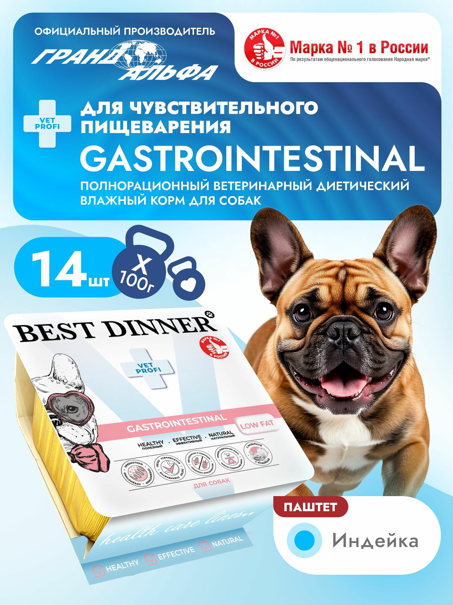 Влажный диетический корм Best Dinner VET PROFI GastroIntestinal low fat для собак при заболевании ЖКТ любых пород Индейка (14шт х 100гр)