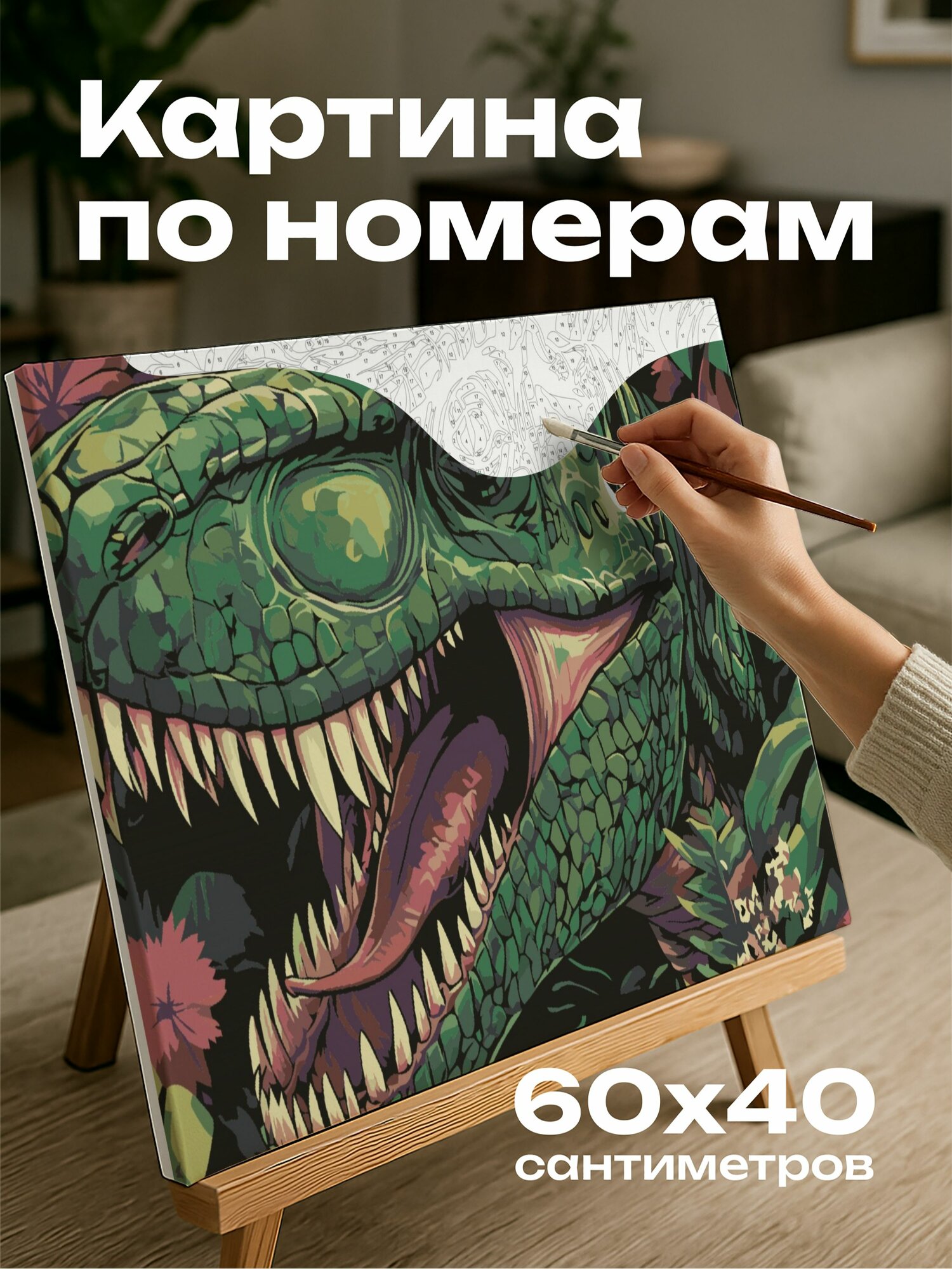 Картина по номерам 60x40 см, Тираннозавр, Рекс, цифровое изображение, доисторические джунгли, зеленая чешуя
