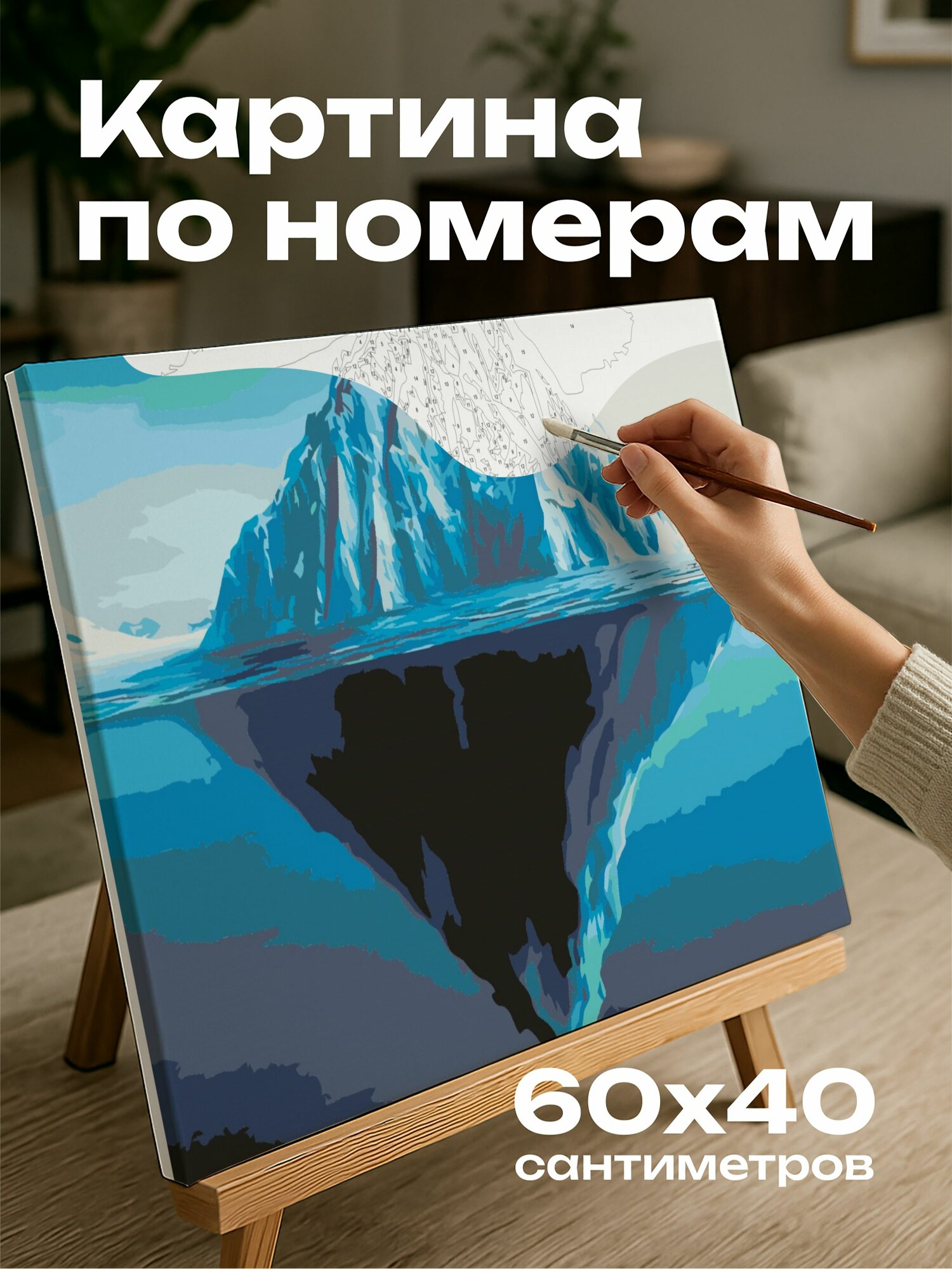 Картина по номерам 60x40 см, Айсберг, Северный Ледовитый океан, оттенки синего, чистота, спокойствие, замерзший пейзаж