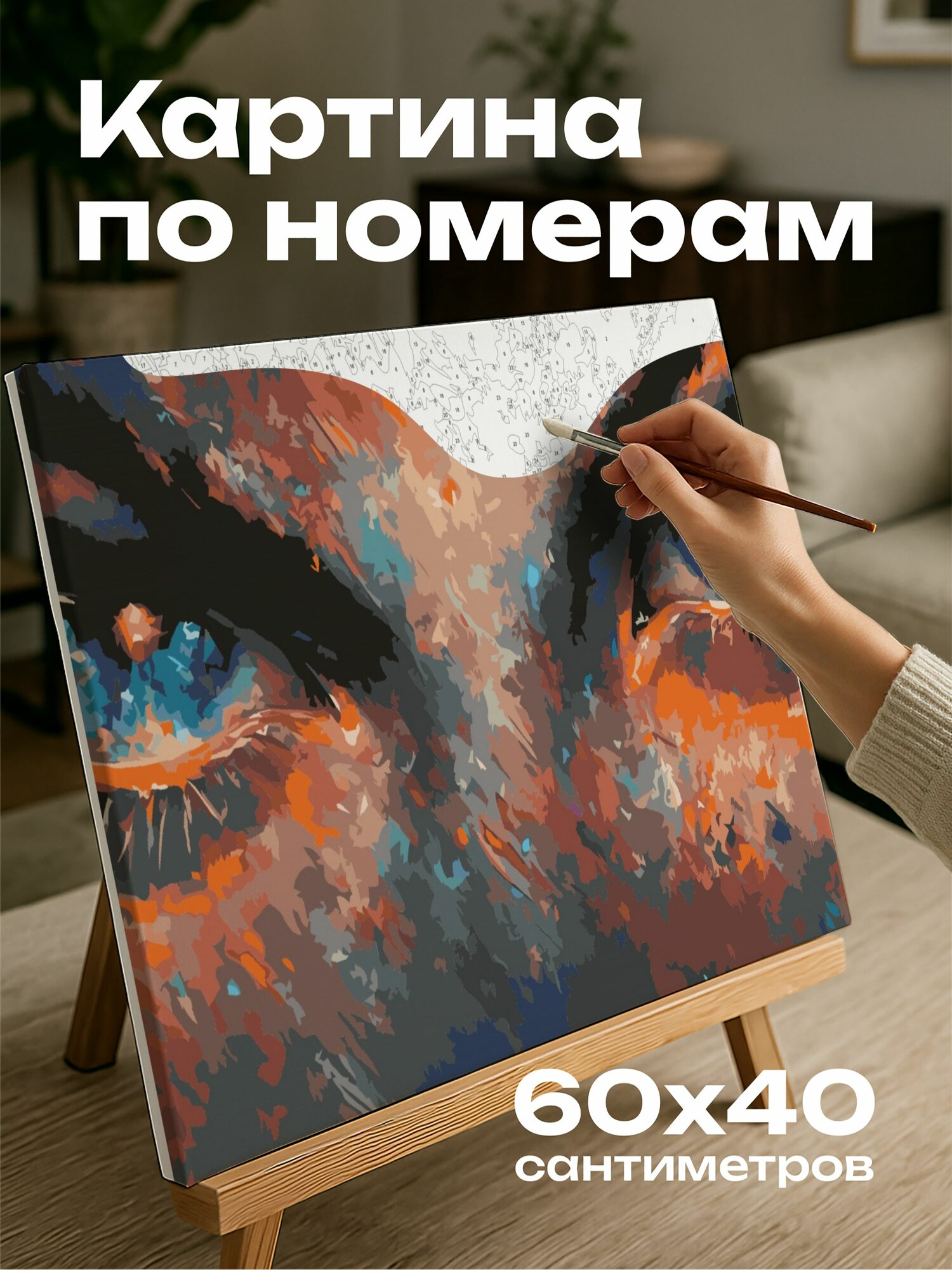 Картина по номерам 60x40 см, Глаза, масляная картина, мифический оракул, потустороннее сияние, времени и пространства