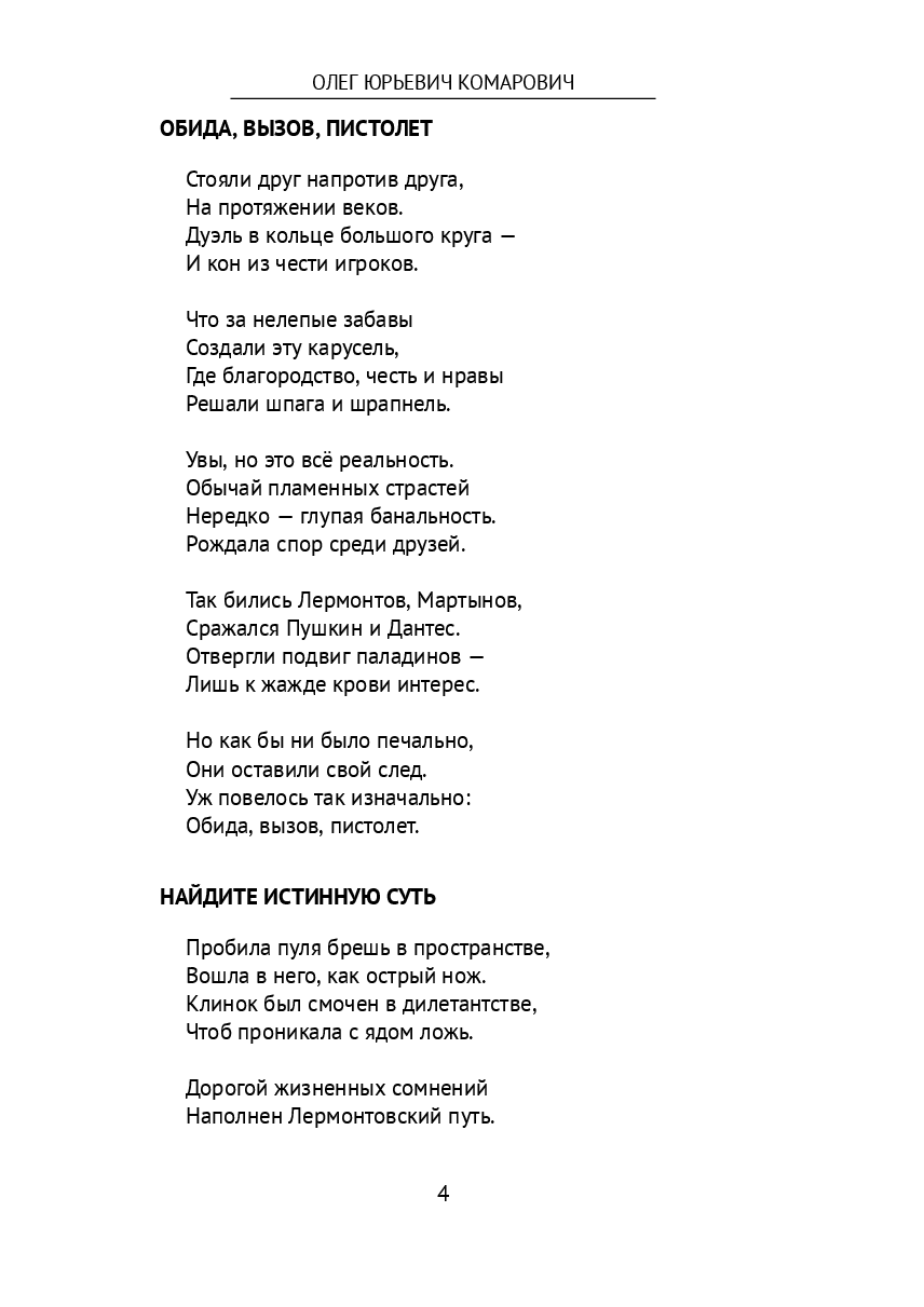 Шаги за горизонт — фото 1