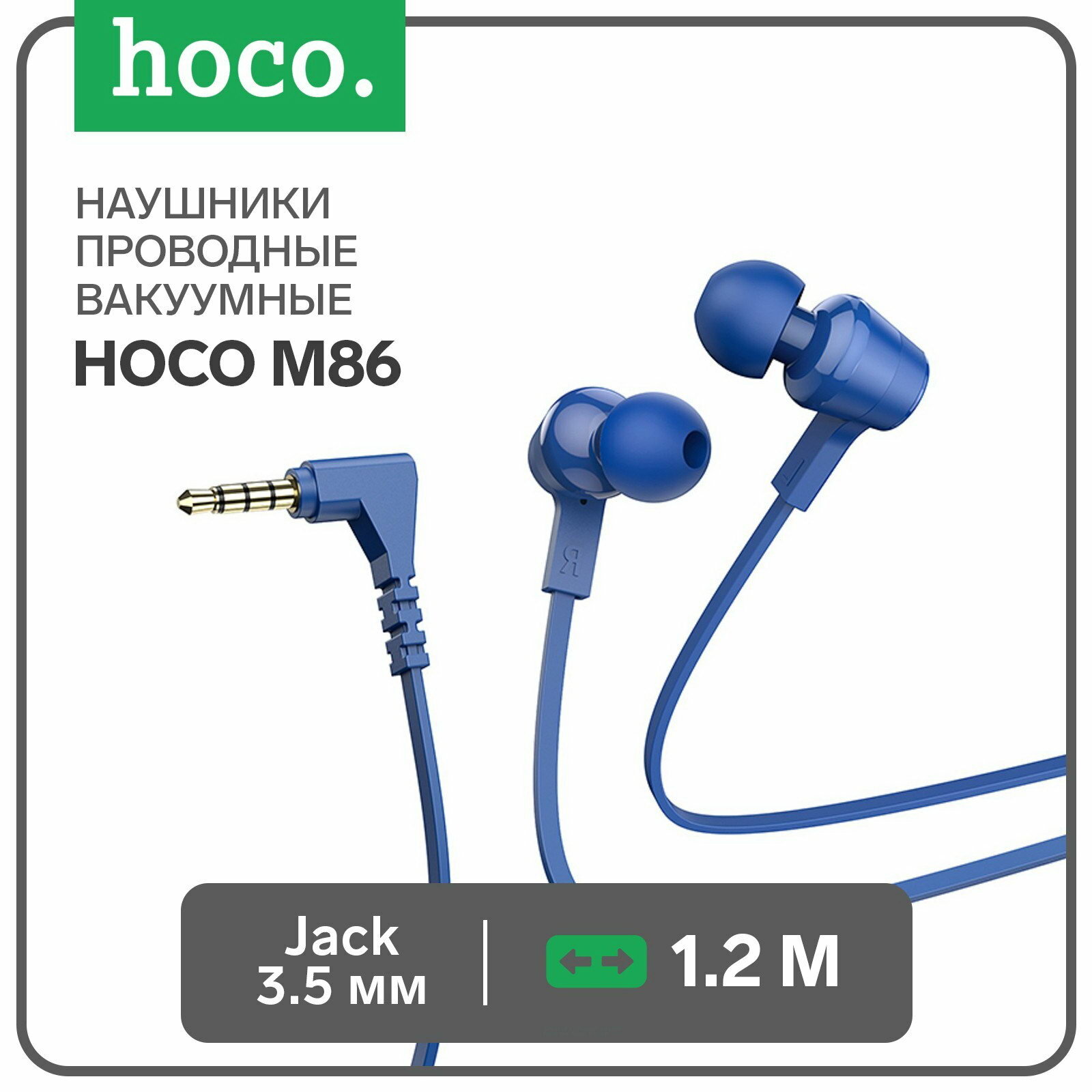Наушники проводные M86, вакуумные, микрофон, Jack 3.5 мм, кабель 1.2 м, синие