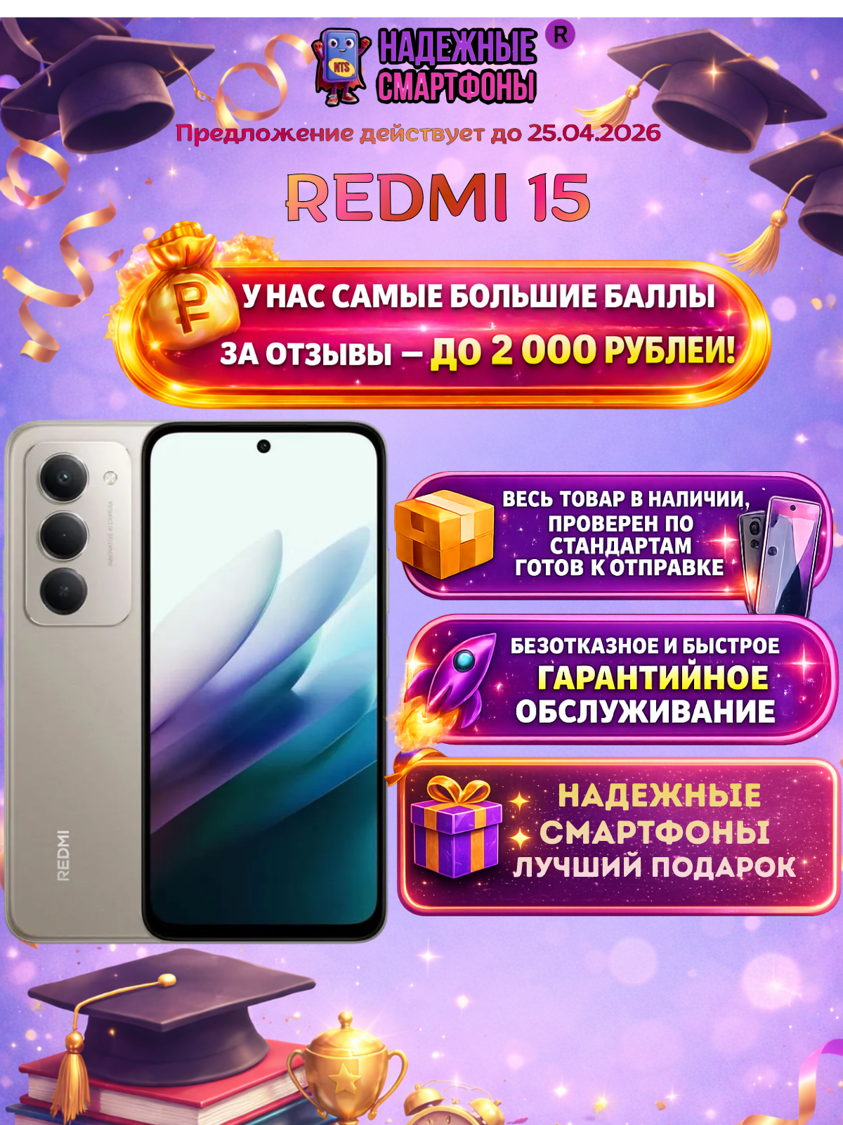 Смартфон Xiaomi Redmi 15 8/256 ГБ, NFC, Dual nano SIM, серый