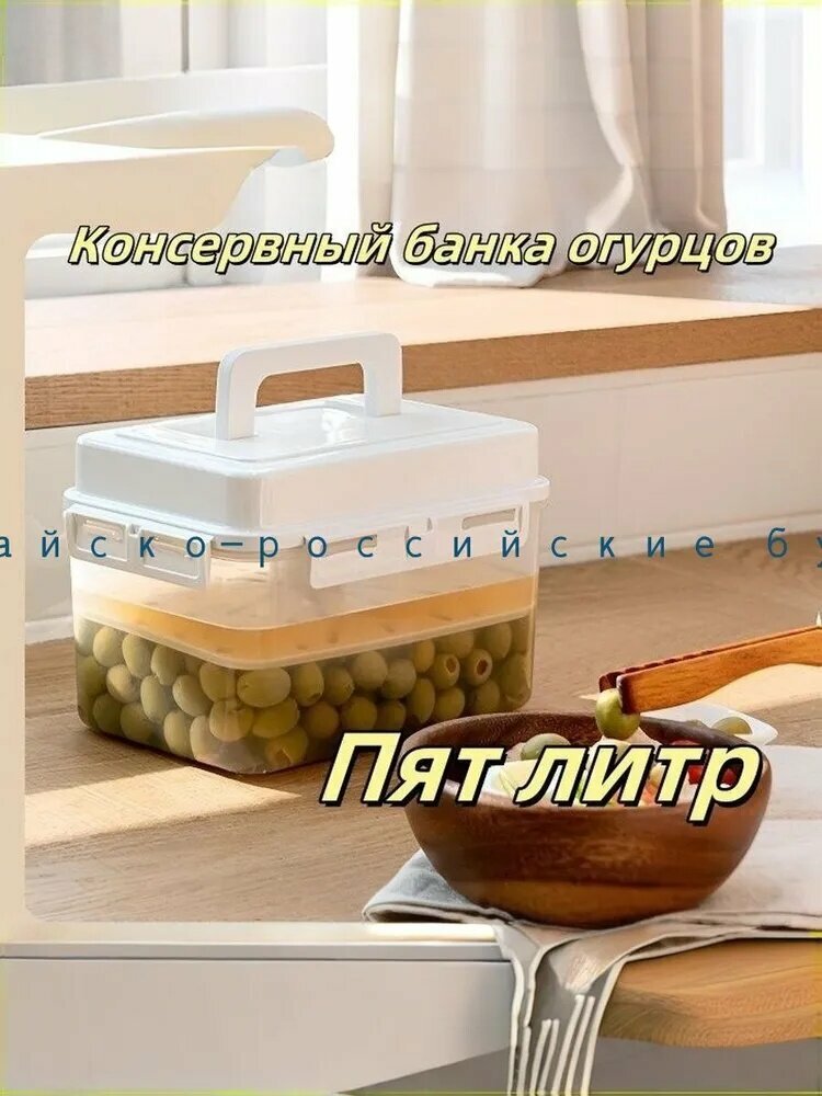 Кадка для продуктов, Полипропилен, 5 л, диаметр 25 см