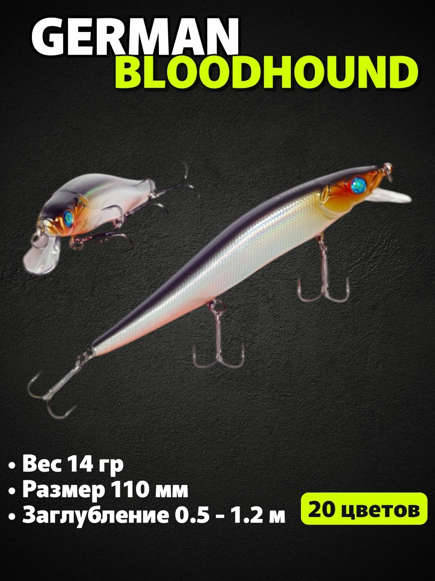Воблер "Bloodhound" 110 мм / 14 гр / C124 цвет